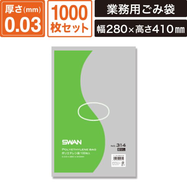 ■サイズ　厚み0.03×幅280×高さ410mm■材質　LDPE■原産国　フィリピン■入数　10個■色　透明【ご注文前に必ずご確認ください】 ■ご注文後の内容変更・お届け先の変更はできません。 ご注文から出荷までを24時間自動で処理するため...