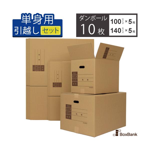【商品内容】ダンボール 　　■サイズ：　　120サイズ：45×35×高さ32cm　5枚（記入欄・手穴付）　　100サイズ：38×27×高さ29cm　5枚（記入欄・手穴付）　　    　■紙厚：4mm 　　■色：クラフト【ご注文前に必ずご確認...
