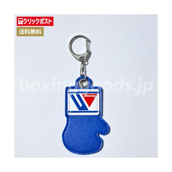 メーカー：Winning/ウイニング商品番号：P-7カラー：ブルー商品名：グローブ型キーホルダーサイズ：(約)縦90×横54×厚さ3mm素材：合成皮革