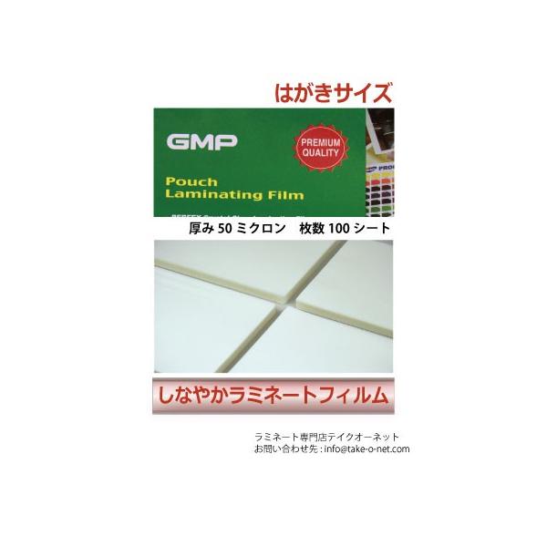 やさしくてしなやかなラミネートフィルム。このサイズは他では手に入らない！フィルムサイズはタテ154ｍｍ、ヨコ(シール部）106ｍｍ