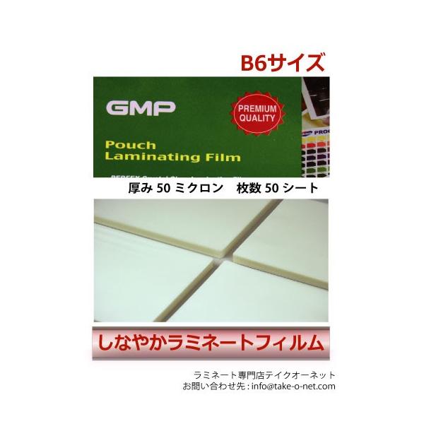 やさしくてしなやかなラミネートフィルム。このサイズは他では手に入らない！フィルムサイズはタテ188ｍｍ、ヨコ(シール部）134ｍｍ