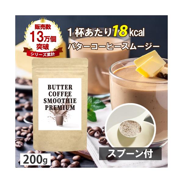[この商品のキーワード]バターコーヒーとはバターコーヒーダイエット方法バターコーヒー 材料 いらずバターコーヒーパウダーおいしくダイエットをサポート21種の野菜121種の植物酵素9種の穀物麹有機マカ末有機アカシア食物繊維有機アガベイヌリン有...