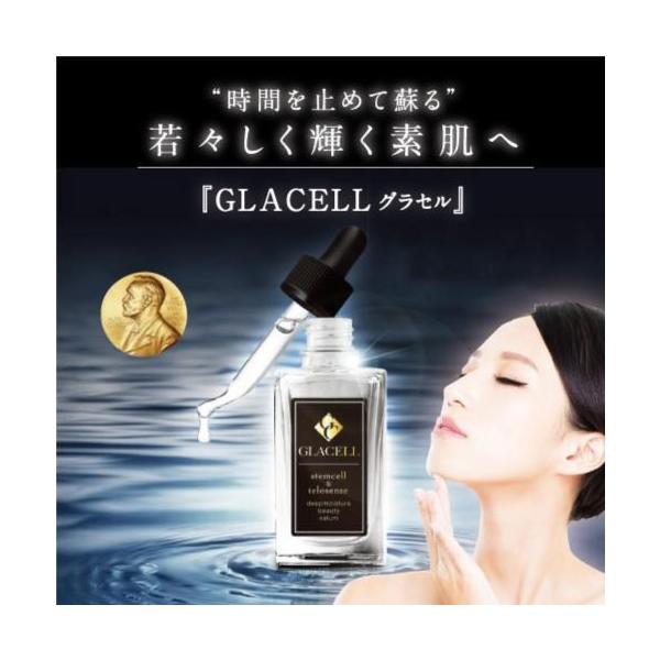 みずみずしくて若々しいハリのある素肌へ導く「テロメア理論」を取り入れた高級美容液！[全11の防腐剤をオールフリー]パラペン/フェノキシエタノール/石油由来界面活性剤/合成香料合成着色料/着色料/旧指定成分/合成ポリマーシリコン/タール色素/...
