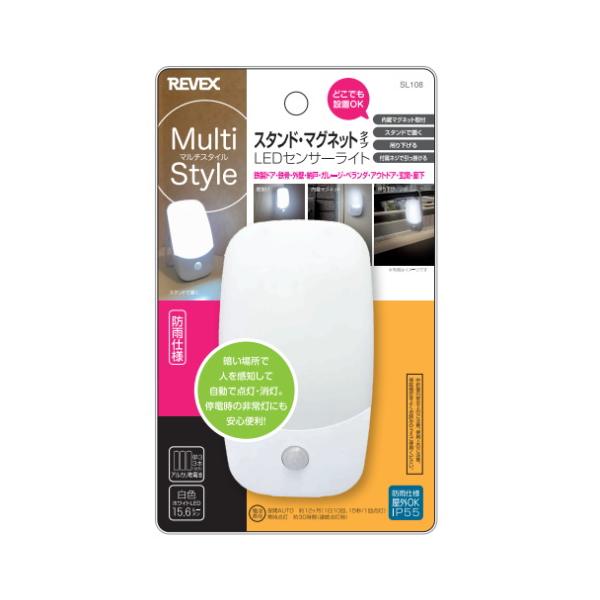 災害時、アウトドアなどに！暗い場所で人が近づくと自動で点灯する人感センサータイプ