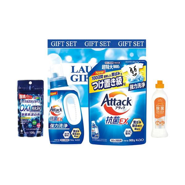 洗濯洗剤のお得なバラエティセット■750gアタック抗菌EX洗剤・240g台所用洗剤除菌フレッシュオレンジ各1本・900gアタック抗菌EX洗剤(詰替用)・120gOXIWASH酸素系漂白剤各1個・［日本製］■箱サイズ:35×11.5×25cm...