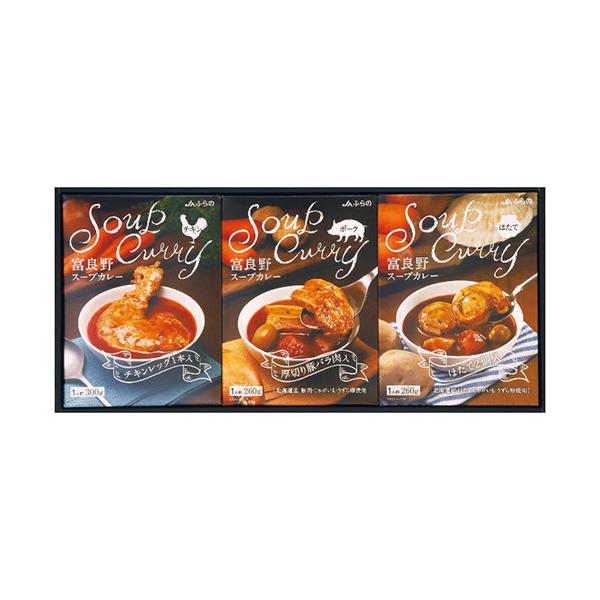 人気のスープカレー3種(チキンレッグが丸ごと1本入り、厚切り豚バラ肉入り、ほたて2個入りの3種入り)の詰め合わせ。北海道のおいしさがぎっしりつまった、なまら旨いスープカレーです。■富良野スープカレー(チキンレッグ入300g・厚切り豚バラ肉入...