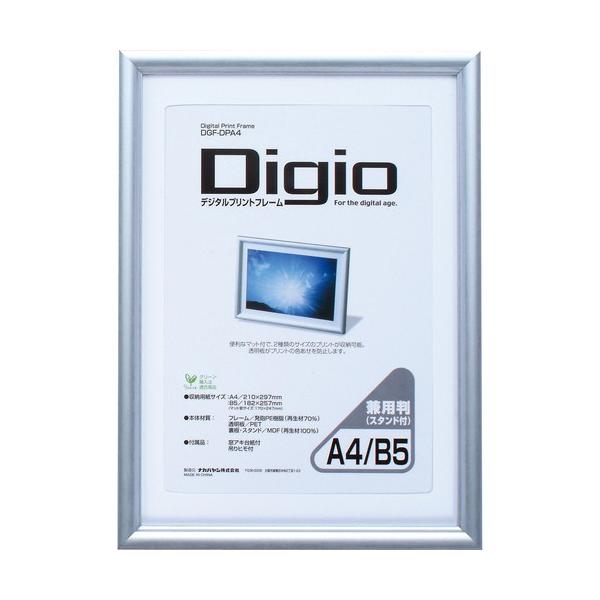 ●フレーム外形寸法：タテ319×ヨコ232×厚み15mm●収納用紙サイズ：297×210mm●規格：A4判/B5判（マット使用時）●マット窓サイズ：247×170mm●材質：フレーム/樹脂製（PVC）アルミ調塗装・透明板/PETシート（0....