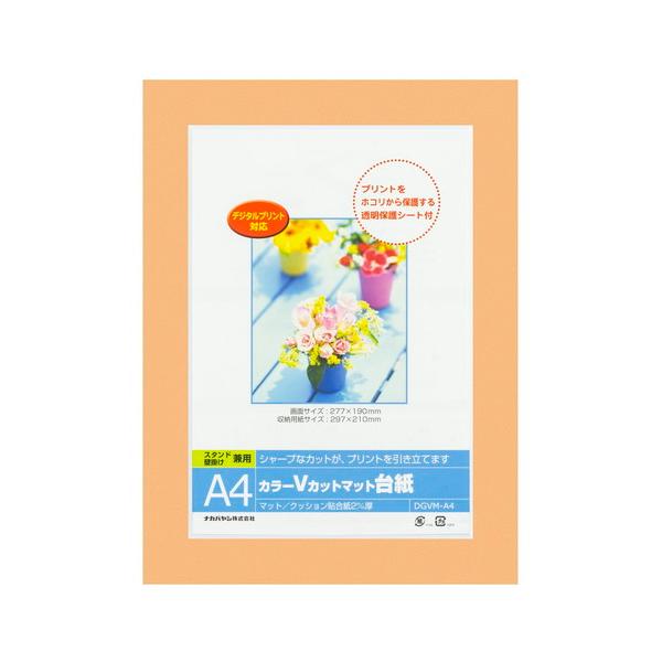 ●外形寸法：タテ341×ヨコ254×厚み4mm●本体重量：260g●収納用紙サイズ：210×297mm●規格：A4判●マット窓サイズ：277×190mm●材質：台紙、スタンド/板紙・透明板/PPシート●その他仕様：・Vカットマット台紙（クッ...