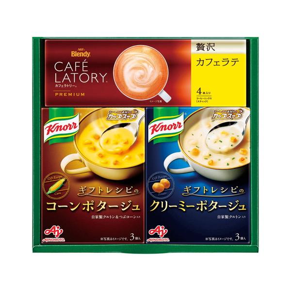 朝食や間食などさまざまなシーンで、お子様から大人まで幅広く楽しんでいただける〈ギフトレシピ〉の「クノール カップスープ」と「ブレンディカフェラトリー」スティック プレミアムのギフトです。■コーンポタージュ(3袋入)・クリーミーポタージュ(3...