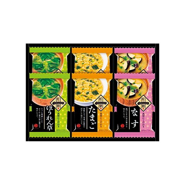 高級食材ふかひれを使うなど即席とは思えないほどの味の仕上がりとなっております。■ほうれん草お味噌汁7.1g・たまごスープ5.6g・なすお味噌汁7g×各2■箱サイズ:18×24.7×3.6cm【用途】引出物 結婚祝 出産祝 仏事 快気 新築 ...