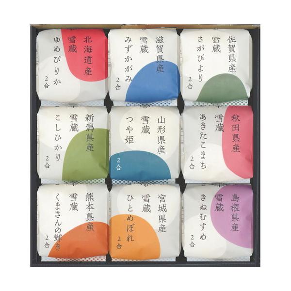 全国各地に様々ある銘柄米の中の「北海道産ゆめぴりか」「新潟県産こしひかり」「山形県産つや姫」「秋田県産あきたこまち」「佐賀県産さがびより」「滋賀県産みずかがみ」「熊本県産くまさんの輝き」「宮城県産ひとめぼれ」「島根県産きぬむすめ」の9銘柄を...