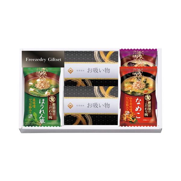 カンタン調理でも、一杯の温かいぬくもりが感謝の気持ちを伝える逸品です。サッとお湯を注ぐだけ。鰹だしたっぷりの贅沢なお味噌汁や香り豊かなお吸い物、北海道の秋鮭を贅沢に使用した北海海鮮ふりかけのセットです。■フリーズドライ味噌汁(なす・なめこ・...