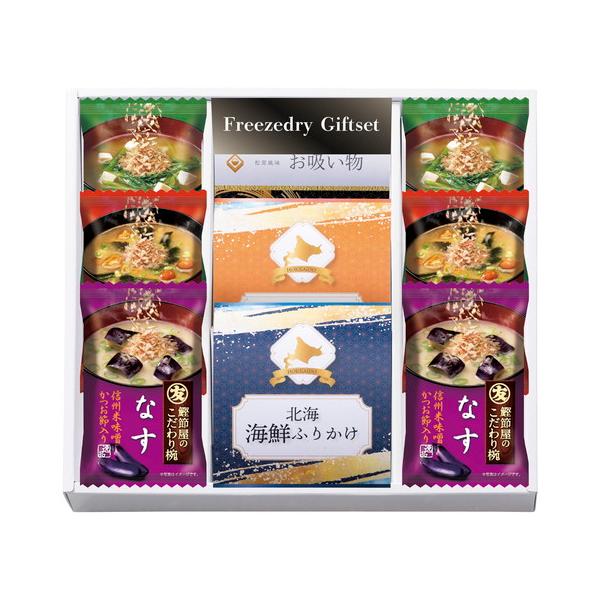 カンタン調理でも、一杯の温かいぬくもりが感謝の気持ちを伝える逸品です。サッとお湯を注ぐだけ。鰹だしたっぷりの贅沢なお味噌汁や香り豊かなお吸い物、北海道の秋鮭を贅沢に使用した北海海鮮ふりかけのセットです。■フリーズドライ味噌汁(なす・なめこ・...