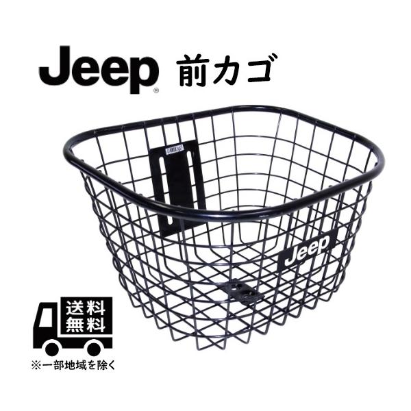 【発売日：2022年03月11日】JE-206G専用の前カゴJeepロゴ入りブラックカラー一部に太目のワイヤーを使用することで頑丈さと力強さを兼ね備えたJeepに相応しい専用商品【商品情報】サイズ：前後290×幅345×高さ210mm材質：...