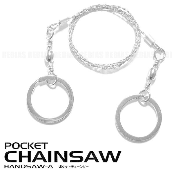 コンパクトで持ち運びに便利なポケットワイヤーソー。ポケットからパッと取り出して、ササッと切れる。木材や枝、竹、塩ビの切断に。アウトドアや防災グッズとして、1つあると便利な商品です。コンパクトでも仕事は一人前。しっかり切れます。アウトドアで枝...