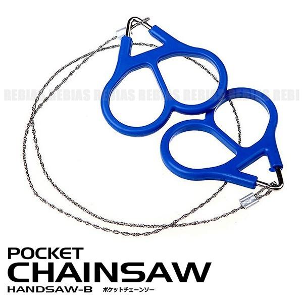 コンパクトで持ち運びに便利なポケットワイヤーソー。ポケットからパッと取り出して、ササッと切れる。木材や枝、竹、塩ビの切断に。アウトドアや防災グッズとして、1つあると便利な商品です。コンパクトでも仕事は一人前。しっかり切れます。アウトドアで枝...