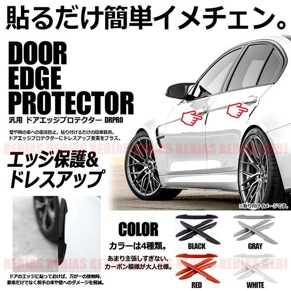 ドアを開けたとき、壁が…あった!!そんなときにドアを守る立体シールです。ぶつけてからでは遅い、その前にコレ。超やわらか素材でダメージを最小限に♪うっかり…隣の車へのダメージも最小限に。シールタイプなので貼るだけ簡単♪すっきりデザインで、ドレ...