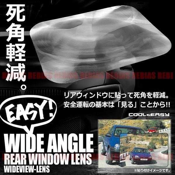 リアウィンドーに貼って死角軽減。ワイドビューレンズ。簡単設置で視界を広げる。死角まで見える鷹の目のようなレンズ。バックミラーでは見えなかった斜め後方も広い視野で確認する事が可能に。ウィンドウ越しに確認できない後方の確認も。簡単に貼り付け可能...
