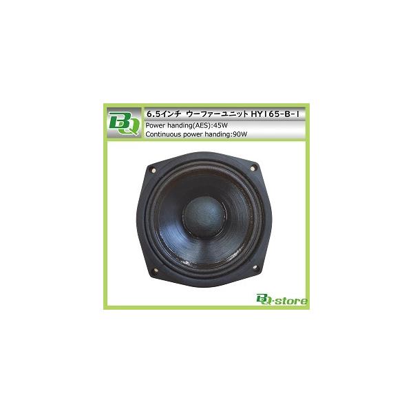 仕様Nominal impedance 8ohmContinuous power handing 90WPower handing(AES) 45WSensitivity 90dBFrequency response 80-3kHzVoic...