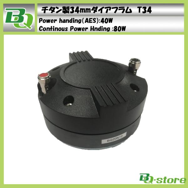 仕様Nominal impedance               8ohmContinuous power handing     80WPower handing(AES)             40WSensitivity     ...