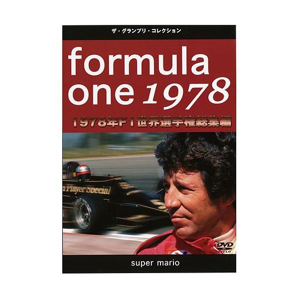 ザ・グランプリ・コレクションSuper mario●仕様<br>完全日本語版/収録52分/片面・1層ディスク/カラー/MPEG2/モノラル/4：3/NTSC制作：ジャングルジム発売：ユーロピクチャーズ品番：EM-070復活のブラ...