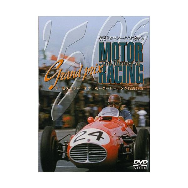 The History of MORTER RACING Grand prix　●DVD特典各ラウンド・リザルト　各年度のポイントランキング●仕様完全日本語版/収録120分/片面・1層ディスク/カラー/MPEG2/モノラル/4：3/NTSC...