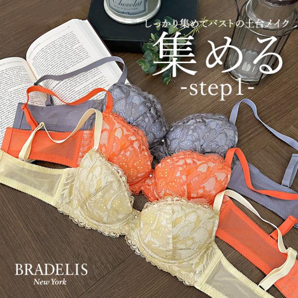 ※セール品の交換・返品不可※補整力/★★★★★(※個人差がございます。)カラー/クリームイエロー・グレイ・オレンジサイズ/70B・75B・65C・70C・75C・65D・70D・75D・65E・70E・75E・65F・70F・75F素材/ナ...