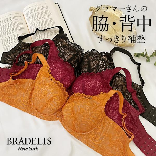 ※セール品の交換・返品不可※【ボリュームバストを引き上げ立体的な丸いバストメイク】カラー/ボルドー・マリーゴールド・ブラックサイズ/80E・85E・65F・70F・75F・80F・85F・65G・70G・75G・80G・85G・65H・70...