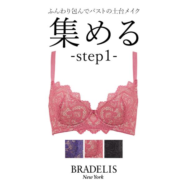 ※セール品の交換・返品不可※補整力/★★★★★(※個人差がございます。)カラー/ブラック・マゼンタ・ヴァイオレットサイズ/70B・75B・65C・70C・75C・65D・70D・75D・65E・70E・75E・65F・70F・75F素材/ナ...