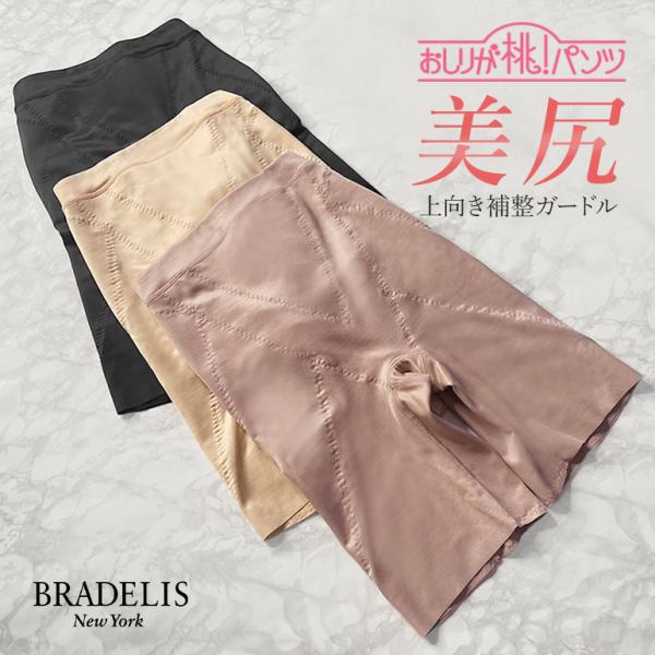 カラー/ブラック・ナチュラル・モカベージュサイズ(ヒップ)/S(82-90)・M(87-95)・L(92-100)・LL(97-105)素材/[全体] ナイロン64%・綿23%・ポリウレタン13%  [裏側パワーネット]ナイロン75%・ポリ...