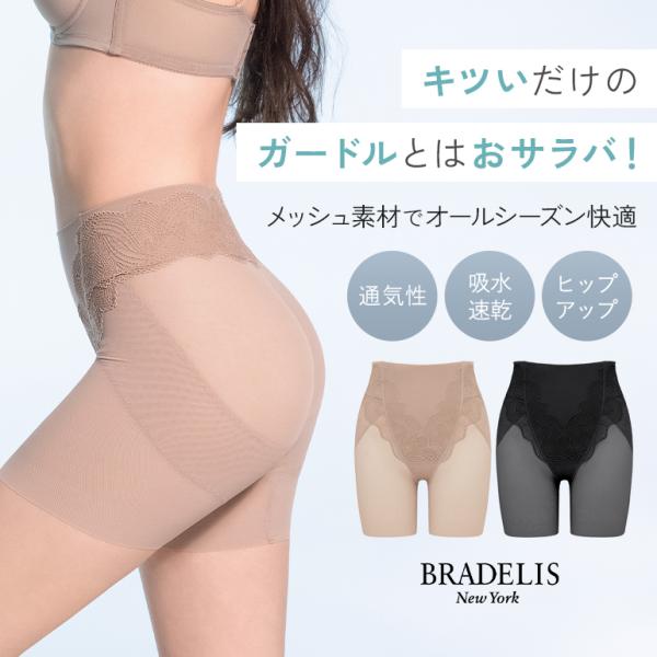 ※セール品の交換・返品不可※カラー/ブラック・モカベージュサイズ(ヒップ)/S(82-90)・M(87-95)・L(92-100)・LL(97-105)素材/[身生地] ナイロン72%・ポリウレタン28%[ウエスト・フロント部分]ナイロン8...