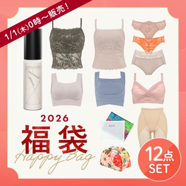 ボトム（4点）とノンワイヤーブラまたはブラキャミ（5点）の計12点セットの16500円（税込）福袋です。※数量限定のため、無くなり次第終了致します。※S〜LLサイズ展開です。《販売期間》1/1(木) 0:00〜無くなり次第終了《お届け予定》...