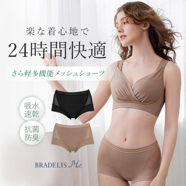 カラー/ブラック・モカベージュサイズ(ヒップ)/ S(82-90)・ M(87-95)・ L(92-100)・ LL(97-105)素材/本体：ポリエステル87%・ポリウレタン13%デザインテープ：ナイロン87％・ポリウレタン13％生産国/...