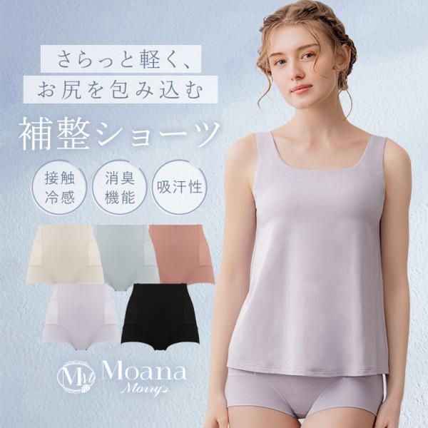 カラー/ブラック・シェルグレージュ・アクアグリーン・サンセットコア・ノアラベンダーサイズ(ヒップ)/S(82-90)・ M(87-95)・ L(92-100)・ LL(97-105)・ 3L(102-110)・ 4L(107-115)・ 5...