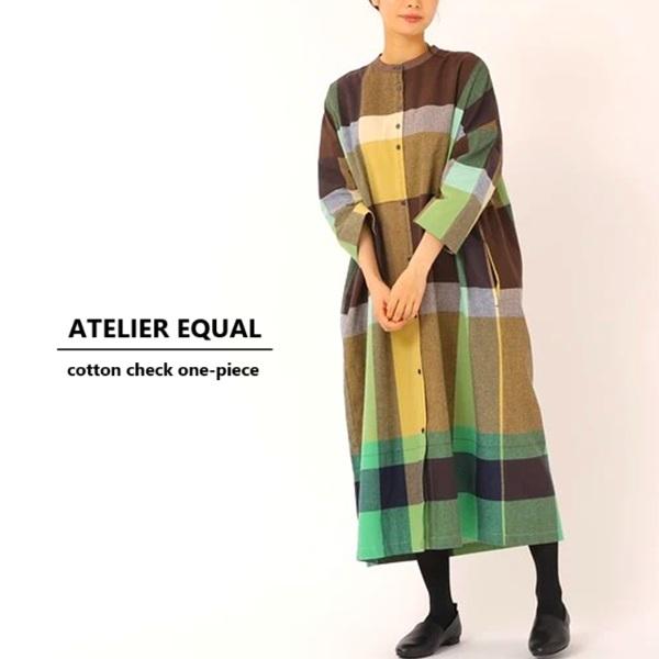 ATELIER EQUAL アトリエイコールコットン平織大柄チェック起毛ワンピースコットン100％の平織大柄チェックに薄起毛を施した肌触りの良い素材です。大柄チェックを活かしたシンプルなワンピース。前ボタン開きで羽織としても使える便利なAラ...