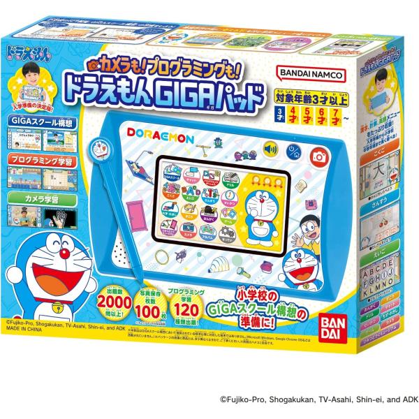 ・『ドラえもん』より、「カメラも！プログラミングも！ ドラえもんGIGAパッド」が登場！・2021年より本格化した学校教育【GIGAスクール構想】の準備に最適な学習パッドです。GIGAスクール構想メニュー、プログラミング学習、カメラ学習、ド...
