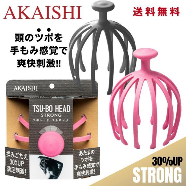 あたまのツボを手もみ感覚で爽快刺激！頭にすっぽりかぶると、頭のツボを指圧されてる気分。上下に動かすと、頭皮が刺激されてヘッドスパの気分。注意事項頭皮に湿疹、傷などがあるときや使用中に異常を感じた場合はご使用にならないでください。同一箇所を強...