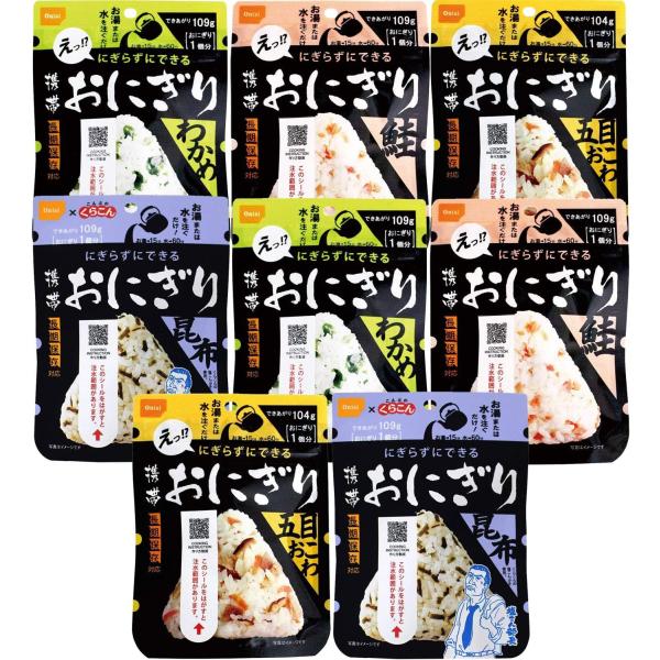 にぎらずにできる！携帯おにぎり●お湯または水を入れるだけで具材の旨味がギュッとおいしい三角形のおにぎりができあがります。●手を汚さずに食べられる３点カット方式。●軽量、コンパクト、携帯性抜群でとても便利です