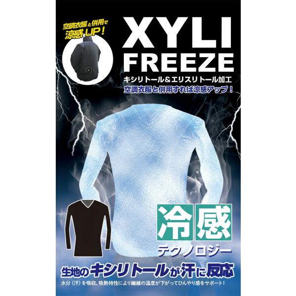 ネコポス(ヤマト運輸のポスト投函配達サービス)に限り送料無料！※大量のご注文の場合は宅急便にて送料無料でお送りいたします。(一部地域を除く)※代引きはご利用頂けません【商品説明】●生地のキシリトールに汗が反応し涼感ゲット！冷感テクノロジーイ...