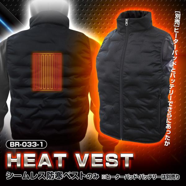 送料無料(一部地域除く)●あったか防寒インナーベスト。●シームレス加工なので、風が入りにくく、より保温性がアップしました。●薄手ですが中綿入りであったか！薄手で軽量、しかも高い保温性のアルミコーティング裏地使用！※スイッチ付きヒーターパッド...