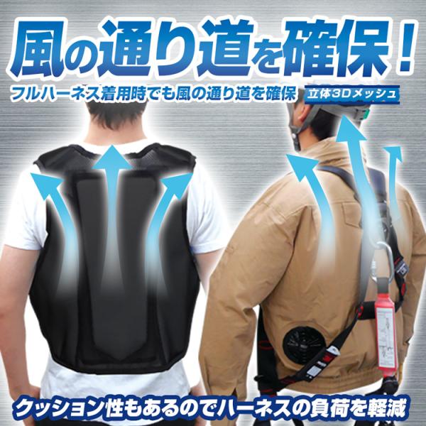 【商品説明】●フルハーネス　インナースペーサー　ベスト 　パット●実用新案登録済み。●「フルハーネスを外側に着用したら、風が通らなくなった」という声に対応。フルハーネスを着用しても風の通り道を確保するフルハーネス専用インナーパットです。●立...