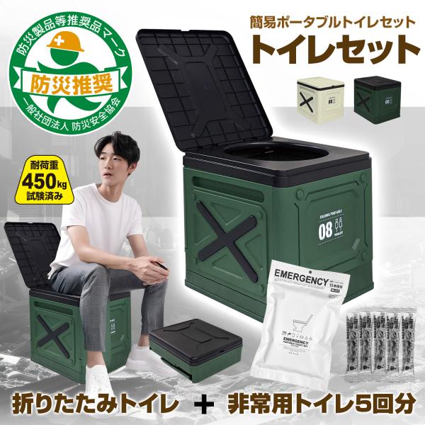 ※防災安全協会推奨マークは災害時に有効に活用できる製品に対してのみに与えられる認証マークで、有識者で構成された防災製品等推奨審査会で合格した商品のみに付与されるマークです。マークを取得した製品は災害時に安全と認められ、防災商品としての品質・...