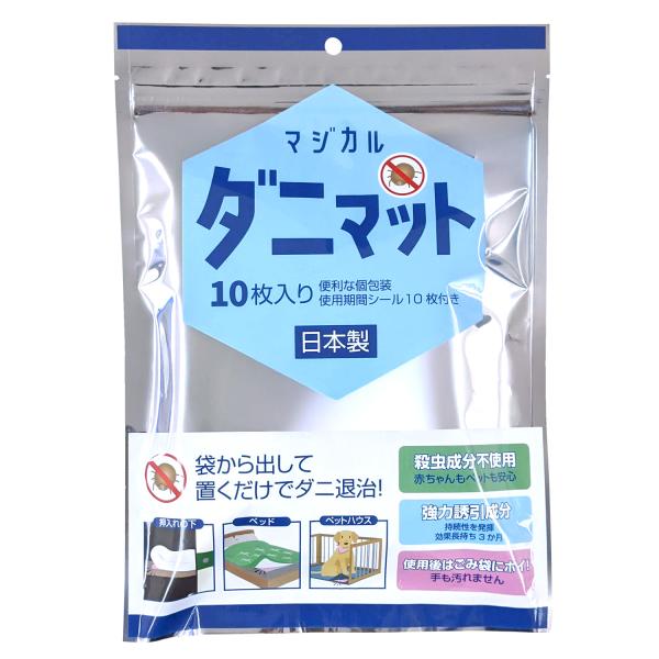 ●ダニの居そうなところに置くだけでOK！(ダニ取りシート)です。シートの誘引剤に誘われて、ダニがシートに入り粘着テープにくっついて外に出ません。死骸や糞などが飛び散りません。設置後、約3ヶ月後にゴミとして捨てるだけ。誘引剤は食品添加物・香料...