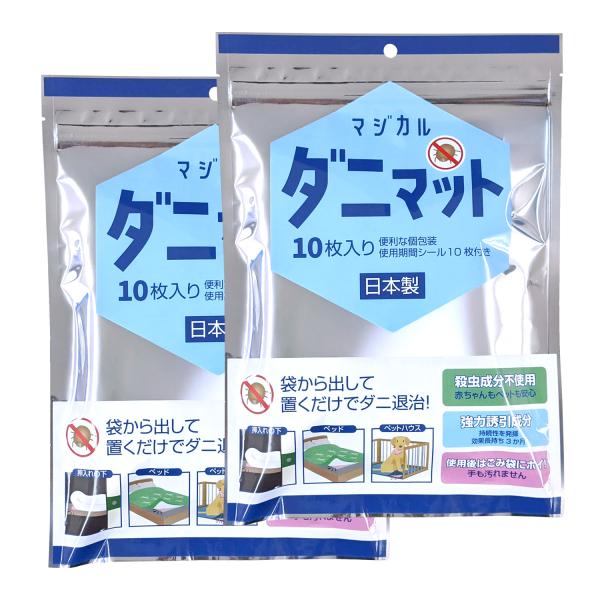 ●ダニの居そうなところに置くだけでOK！(ダニ取りシート)です。シートの誘引剤に誘われて、ダニがシートに入り粘着テープにくっついて外に出ません。死骸や糞などが飛び散りません。設置後、約3ヶ月後にゴミとして捨てるだけ。誘引剤は食品添加物・香料...