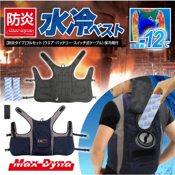 『防炎新素材 MaxDyna(R)』とは綿100％生地で驚きの防炎効果を実現。繰り返しの洗濯でも防炎性能が持続します。防炎製品の合格基準を大幅に上回る、アラミド繊維に匹敵する防炎性を持っています。溶接、造船などの火気を扱うハードな現場でも耐...