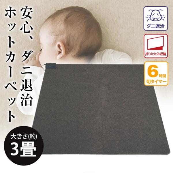 送料無料（一部地域除く）・暖房面積切替（左・右・全面切替可能）、折りたたみ収納可能消費電力：720W素材：ポリエステル100%表面温度：45℃(強)