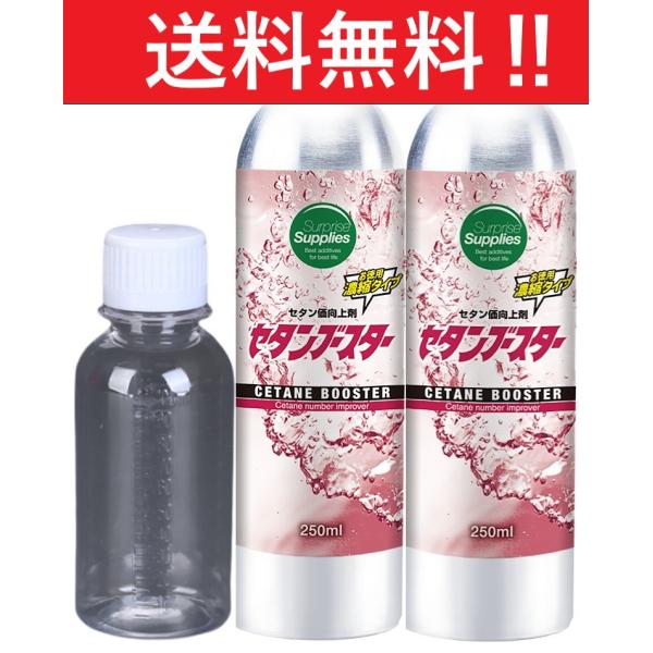 【付属品】添加剤専用計量ボトル100ml×1個、添加率一覧表セタン価が向上すると・・・・始動性が向上しますセタン価が高いと着火性が向上し、エンジンの掛かりが良く、バッテリーに負担を掛けません。・パワー、トルクが向上します最適なタイミングで着...