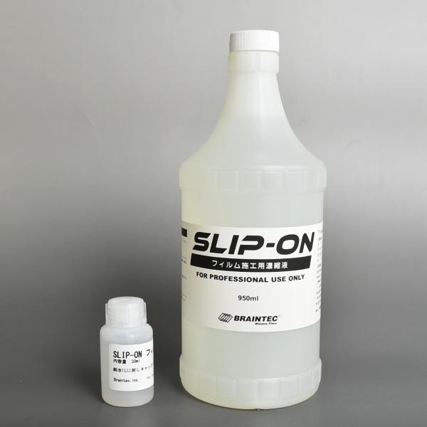 SLIP-ONスリップオン は水で薄めて使用するフィルム施工用のスリップ濃縮液になります。3〜6L分の施工液が作れます。※画像は950ml/30ml 商品は30ml小になります。ブレインテックフィルム施工濃縮液 SLIP-ONスリップオン3...