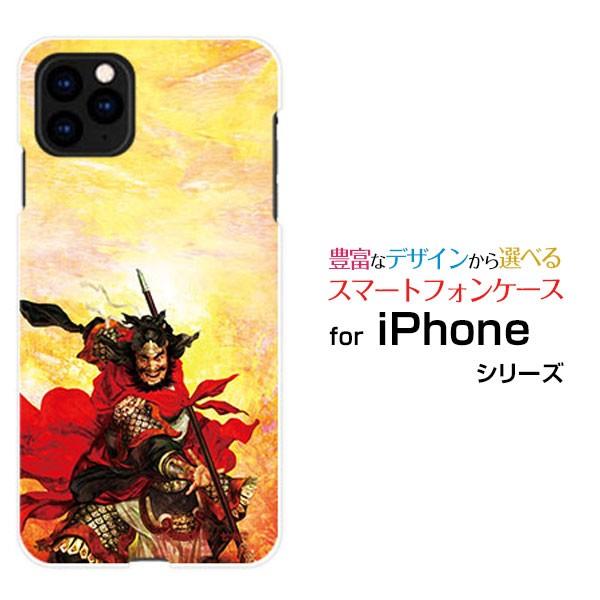 対応機種：iPhone 11 Pro (アイフォン イレブン プロ)対応キャリア：docomo au SoftBank(ドコモ エーユー ソフトバンク)■ネコポス(追跡サービスあり)送料無料！[スマートフォンカバーのベース色]・クリアハード...