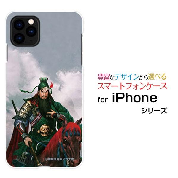 対応機種：iPhone 11 Pro (アイフォン イレブン プロ)対応キャリア：docomo au SoftBank(ドコモ エーユー ソフトバンク)■ネコポス(追跡サービスあり)送料無料！[スマートフォンカバーのベース色]・クリアハード...